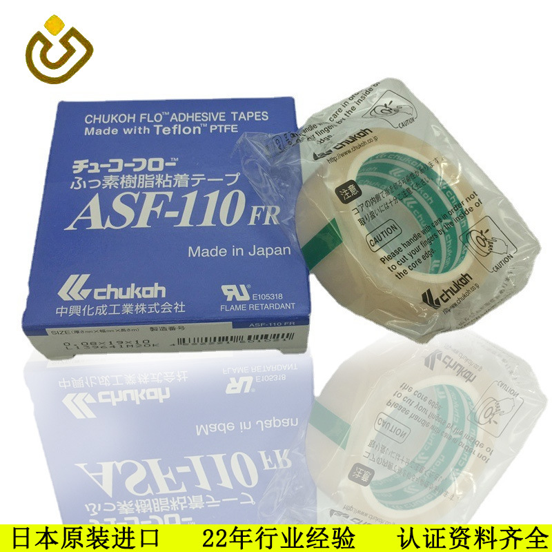 日本进口ASF-110铁氟龙耐高温隔热四氟纯膜高温胶布特氟龙胶带-阿里巴巴