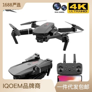 E88 pro无人机四轴e88光流飞行器4k高清双摄像头航拍遥控飞机玩具-阿里巴巴