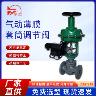 ZJHM-16C/P气动调节阀铸钢 套筒调节气蒸汽流量调节薄膜智能防爆-阿里巴巴