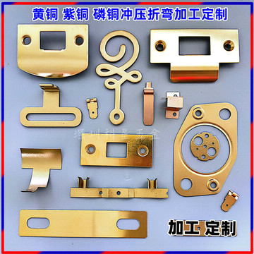 紫铜片冲压件加工 h65 h62黄铜电池导电片连接片端子冲压折弯成型-阿里巴巴
