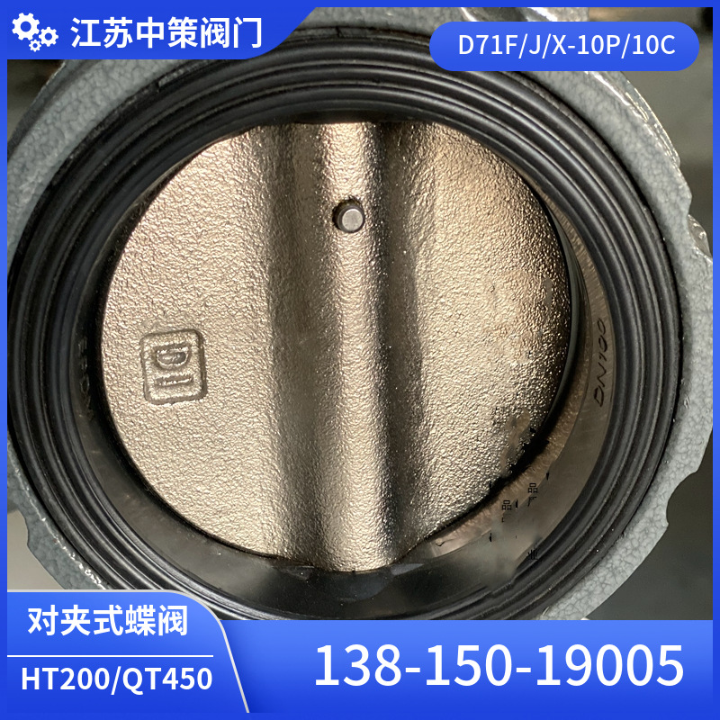 D371X-10C D371X-10P 衬胶蝶阀 FEPDM，阀板1.4529，阀体：WCB-阿里巴巴