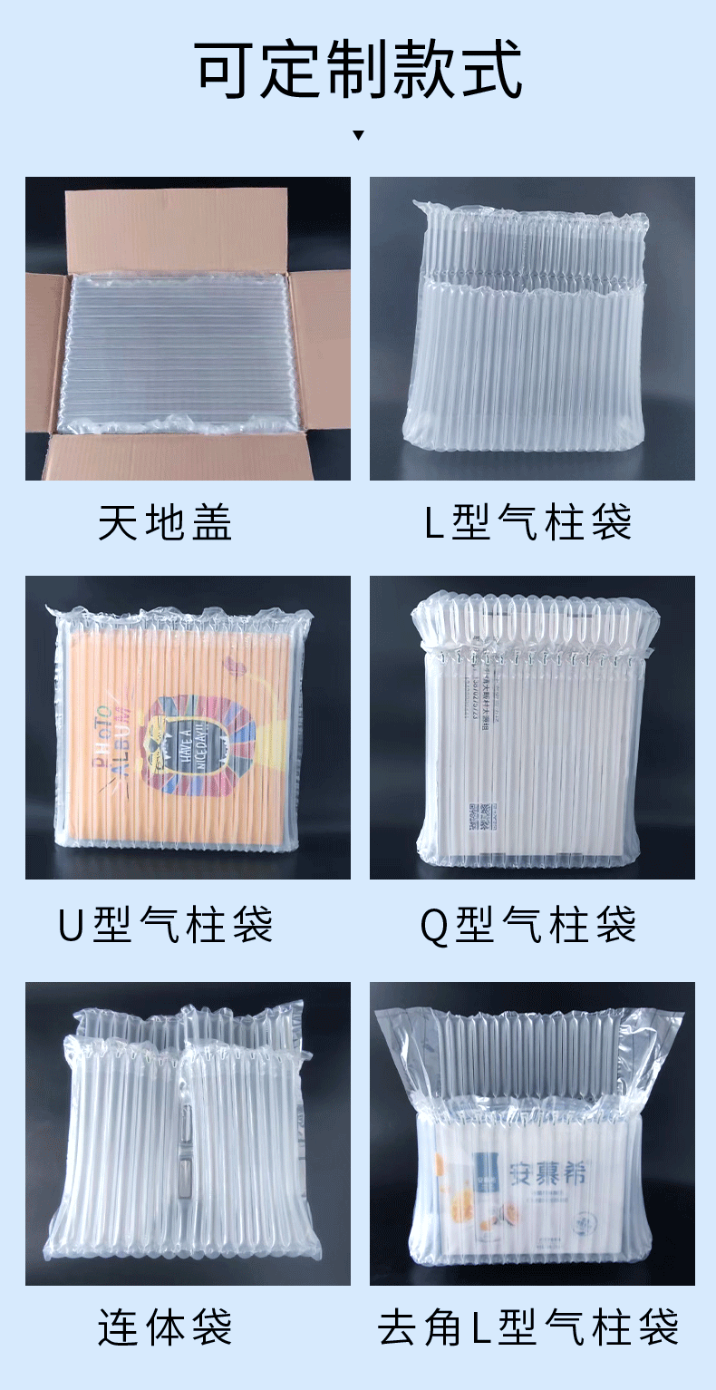 气柱袋工厂L型气柱袋定制免费拿样打样江苏充气柱苏州气泡柱工厂-阿里巴巴