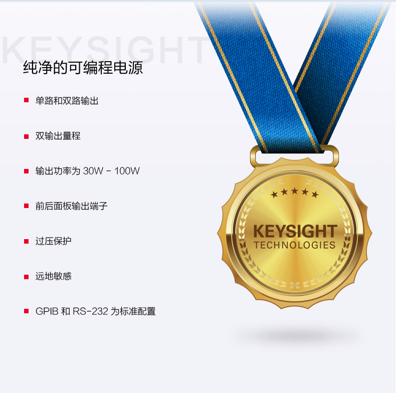 Keysight是德可编程直流电源E3640A/E3641A/E3642A/E3644A/E3646A-阿里巴巴