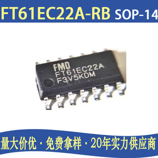 FT61EC22A-RB 贴片SOP14辉芒微FMD单片机工业级电子元器件配单-阿里巴巴
