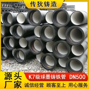 厂家现货直供 市政消防建筑球墨铸铁管K9级DN500铸铁管-阿里巴巴