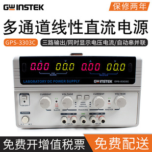 固纬GPS-2303C 多通道直流电源 GPS-3303C 30V/3A 线性直流电源-阿里巴巴