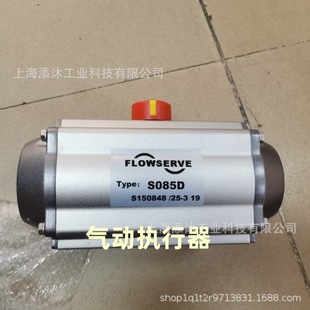 议价 盾构机用FLOWSERVE 气动执行器 S085D 报价快 欢迎询价-阿里巴巴