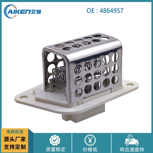 适用吉普大切诺基牧马人汽车鼓风机电阻器加热器控制马达4864957-阿里巴巴