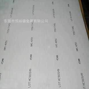 现货美标7050-T7451航空铝板AMS 4050J5A56铝板5A06-H112铝合金板-阿里巴巴