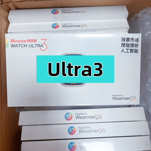 微穿戴ultra3智能手表双支付大屏3D地图导航音乐下载录音运动手环-阿里巴巴