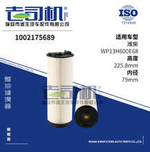 瑞安市滤王汽车配件有限公司_阿里巴巴旺铺