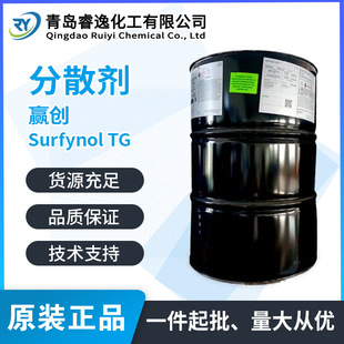 赢创分散剂SURFYNOL TG 水性润湿流平剂TG 防腐防锈涂料色漆基材-阿里巴巴