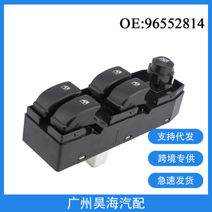 96552814适用于雪佛兰别克玻璃升降器开关 汽车电动车窗开关总成-阿里巴巴