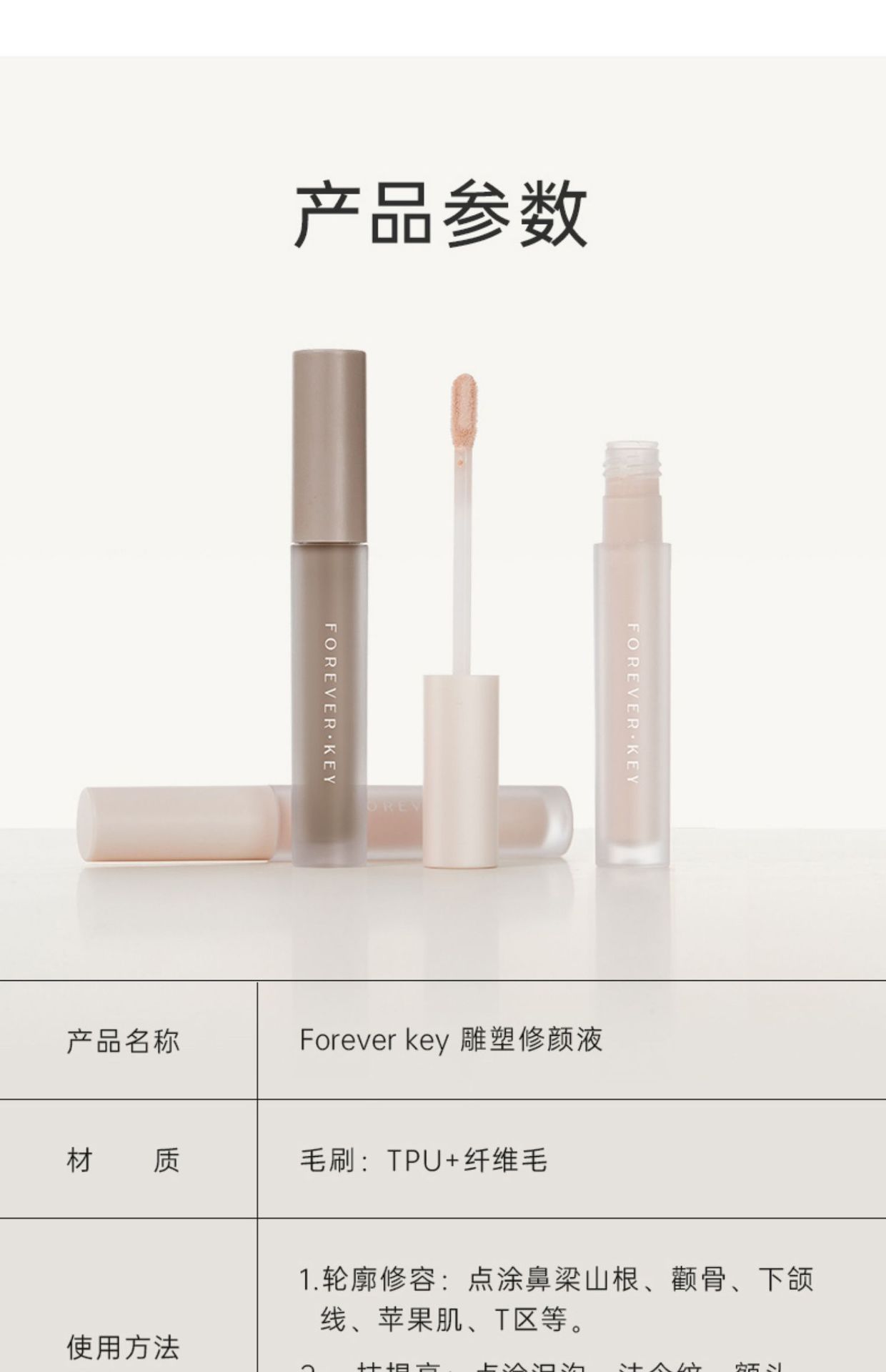 foreverkey修颜液修容液体修容棒鼻影阴影高光棒侧影提亮液暗笔-阿里巴巴