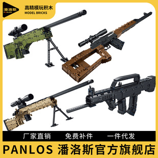 潘洛斯670002枪械可发射M24狙击步枪95式AWM兼容乐高拼装积木玩具-阿里巴巴
