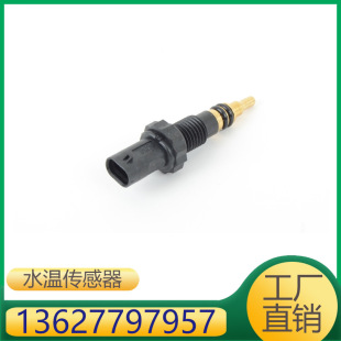 适用于宝马B37发动机水温传感器冷却液感应塞 13627797957-阿里巴巴