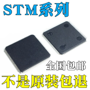 STM32F103VET6 原装 STM32F072VBT6 STM32F072V8T6 STM32F072CBT6-阿里巴巴