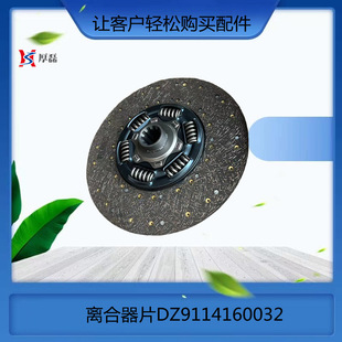 4491731200电源线12M 陕汽重卡 伊顿款-1离合器片DZ9114160032-阿里巴巴