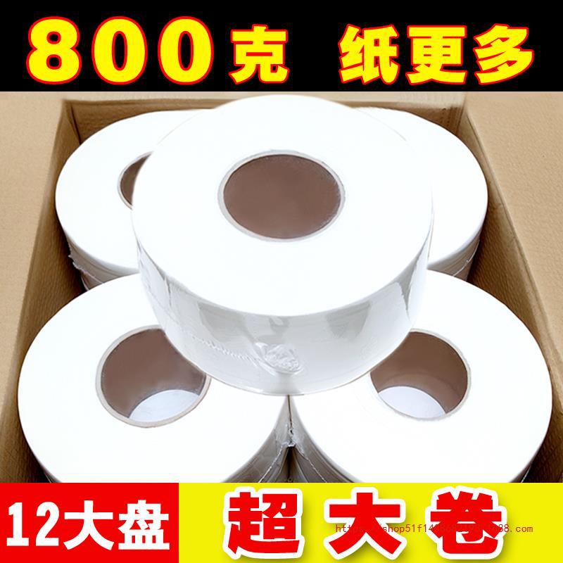 Super large roll 800g hotel business special large roll paper shopping ...