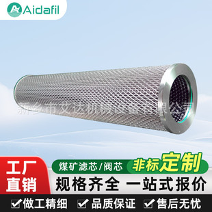 煤矿供水系统滤芯LH0280D010(020/005)BN3HC过滤水中铁锈提升水质-阿里巴巴