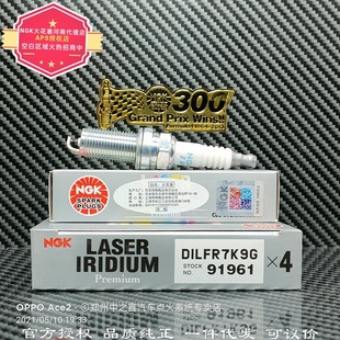 正品DILFR7K9G[【91961】双铱金NGK火花塞适用汉兰达2.0T 皇冠-阿里巴巴