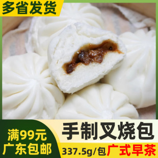手制叉烧包337.5g9个广州酒家利口福广式点心早茶早餐早点包子-阿里巴巴