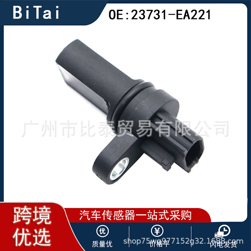适用于日产曲轴位置传感器 23731-EA20C 23731EA20A 23731-EA221-阿里巴巴