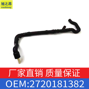 适用奔驰C级E级M级曲轴箱通风软管2720181182废气管OE 2720181382-阿里巴巴