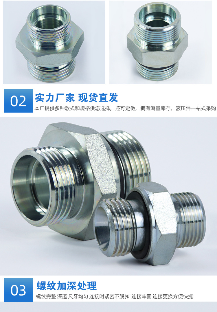 1CM-WD液压卡套接头永华标准24度锥直通过渡变径接头公制ED垫密封-阿里巴巴