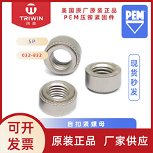 sp-m4-2压铆螺母-sp-m4-2压铆螺母批发、促销价格、产地货源 - 阿里巴巴