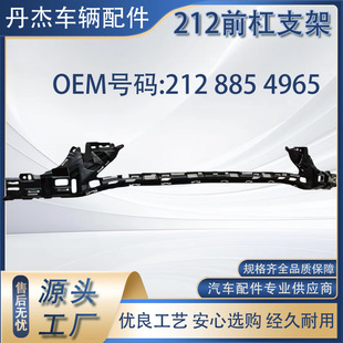 适用于EW212前杠支架 前杠骨架 2128854965-阿里巴巴