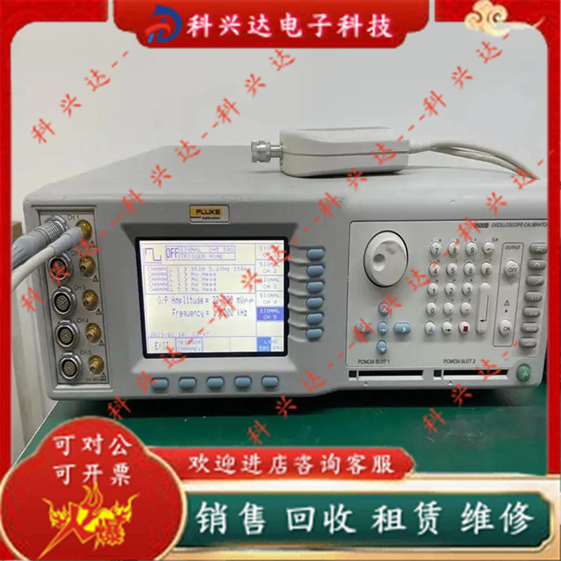 福禄克Fluke 9500/9500B 示波器校准仪9510/9530/9550/9560-阿里巴巴