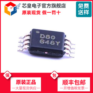 DAC8550IBDGKR DAC8550IBDG 封装MSOP8芯片IC集成电路全新原装-阿里巴巴