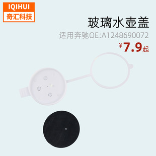 雨刮玻璃水壶盖/雨刷水箱盖适用奔驰W123W124W126 OE:A1248690072-阿里巴巴