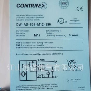 全新供应科瑞接近开关DW-DD-625-M18-120 DW-DD-626-M18-120-阿里巴巴