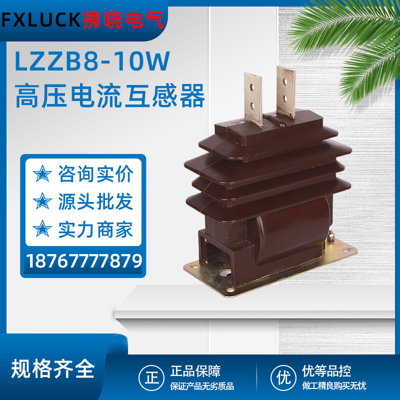 Máy biến dòng điện áp cao LZZB8-10 12KV trong nhà khô kín 0,2 S độ chính xác 0,5 mức bảo vệ ...