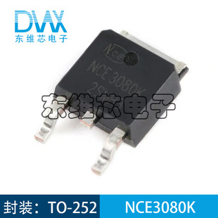NCE3080K N沟道功率MOS场效应管 30V 80A 贴片TO-252 全新原装-阿里巴巴