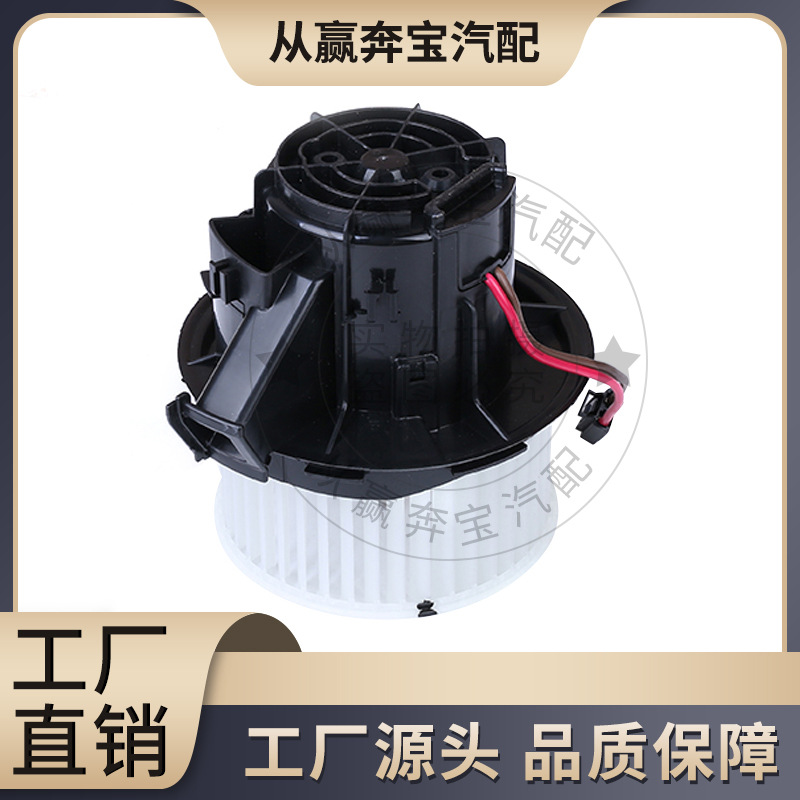 适用于奔驰配件W204W207W212C180E200空调鼓风机电机A2128200708-阿里巴巴
