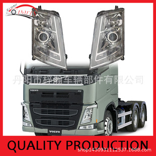 供应优质适用于沃尔沃FH16大灯透镜款(22239217)、量大从优-阿里巴巴