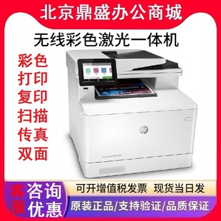 HP惠普M479dw/479fdw/479fnw/480f 打印机A4彩色激光多功能一体机-阿里巴巴
