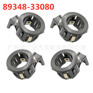 89348-33080适用07-13款坦途电眼盖 TUNDRA倒车雷达支架 固定架-阿里巴巴