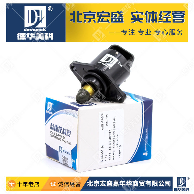 汽车怠速马达 D5184 适用 465系列 现货批发-阿里巴巴