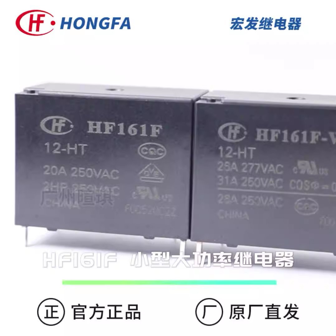 宏发太阳能继电器HF161F-W/12-HT 4脚继电器12v逆变器功率继电器-阿里巴巴