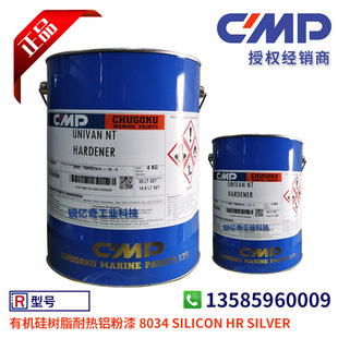 CMP中涂 有机硅树脂耐热铝粉漆 8034 SILICON HR SILVER（8018C）-阿里巴巴