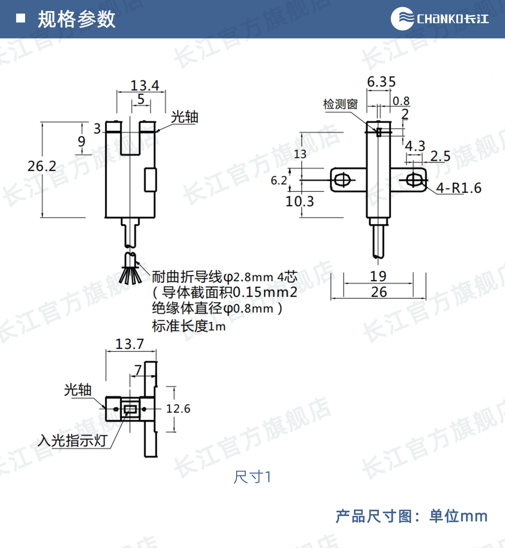 CHANKO/长江 CPG-TF05P3T小槽型光电式传感器 5mm凹槽常开常闭-阿里巴巴