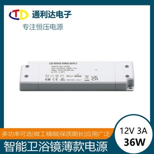 12V36W超薄恒压驱动电源 美规UL FCC认证 浴室镜LED灯触开关电源-阿里巴巴