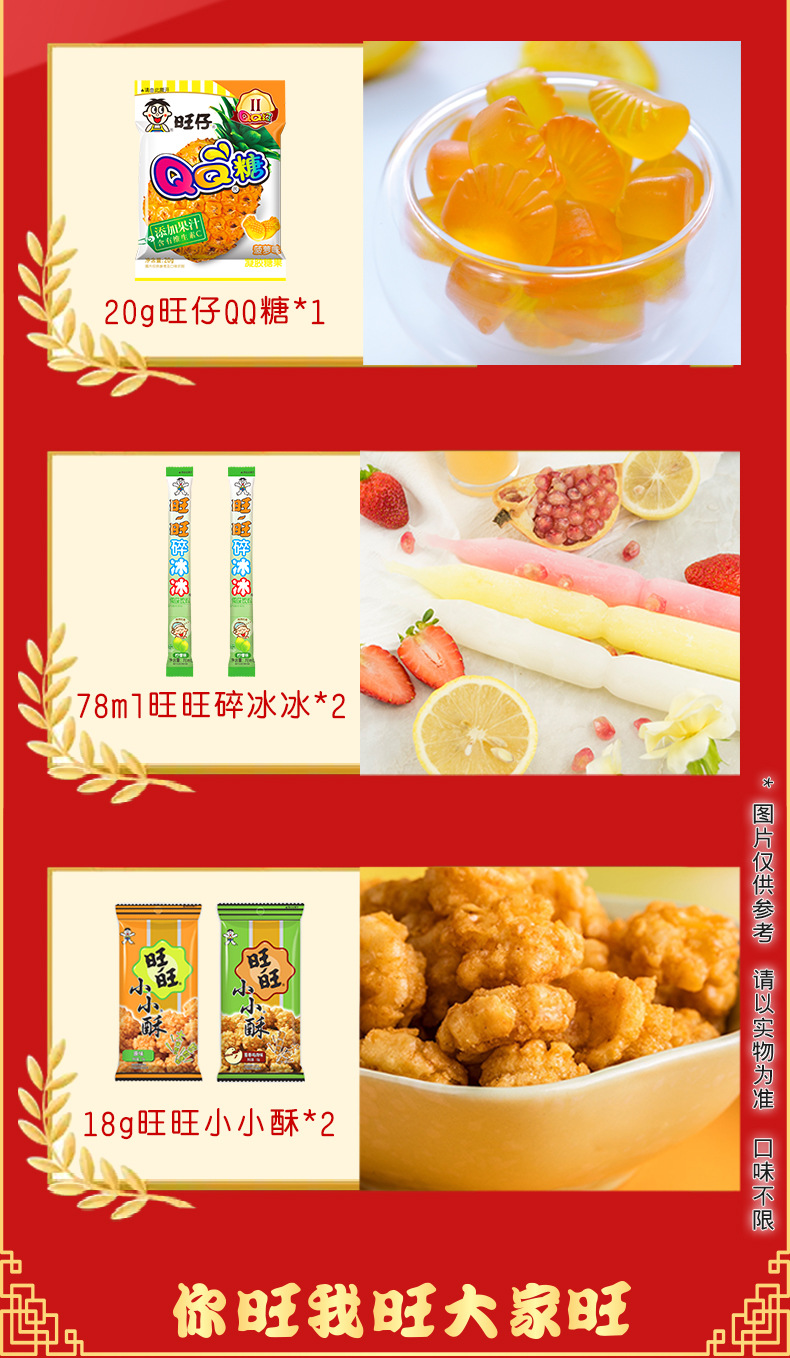 旺旺大礼包228g休闲零食小吃年货中秋节日送礼团购批发装伴手礼物-阿里巴巴