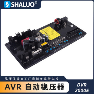 马拉松发电机 AVR DVR2000E自动调压器稳压器 调压板-阿里巴巴