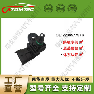 排气压力传感器 223657797R 适用雷诺-阿里巴巴