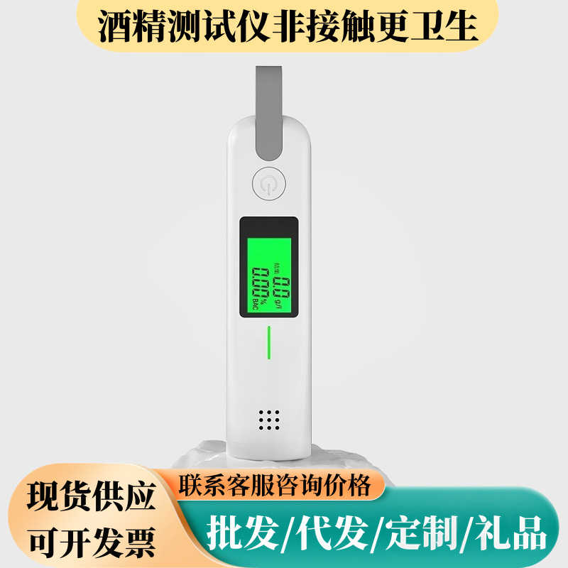 Cross -border new portable alcohol concentration measuring instrument ...
